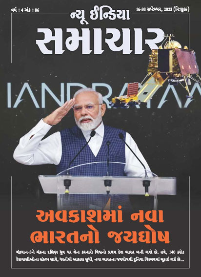 September | 2023 | केन्द्रीय संचार ब्यूरो